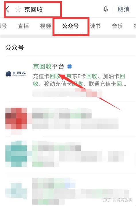 携程任我行礼品卡回收变现方式 知乎