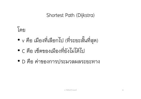 Big One C Language 11 เทคนิคอัลกอริทึมแบบ Greedy Pdf
