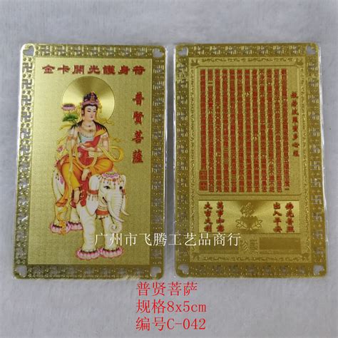 普贤十愿 普贤愿 十方普贤 第9页 大山谷图库