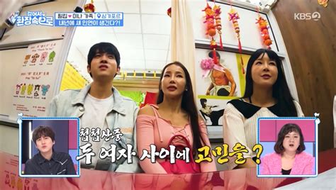 류필립 17세 연상 ♥미나와 새 여자 사이 갈등…충격의 사주 걸환장 [전일야화] 엑스포츠뉴스 나무뉴스