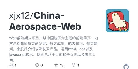 Github Xjx12china Aerospace Web Web前端期末项目，以中国航天为主题的前端网页，内容包括我国航天的发展、航天成就、航天知识、航天新闻、宇航员介绍以及航天