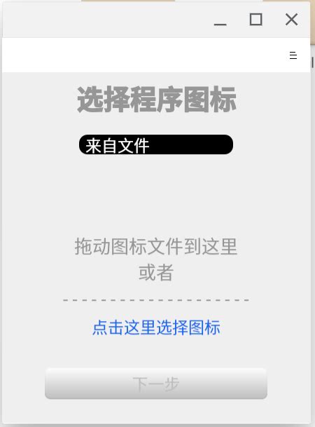【笔记】linux子系统简易安装appimage程序 求助答疑 Community