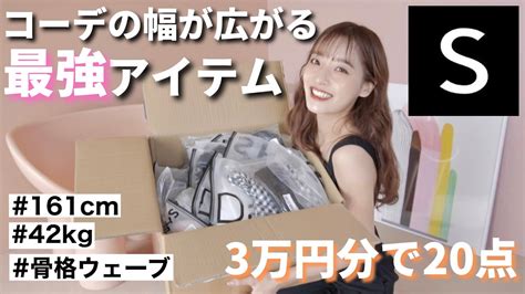 【shein購入品】今回も大優勝！絶対に買うべきアイテムを紹介 ️ ※買う前に見てね Youtube