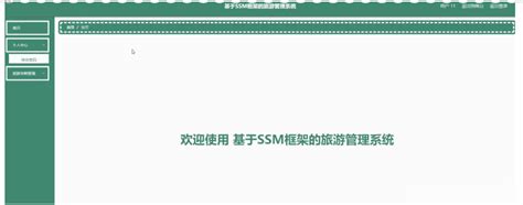 Python Django毕业设计基于框架的旅游管理系统（程序lw Csdn博客