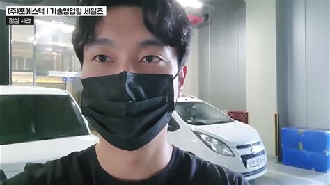 중소기업 직무체험 Vlog 포에스텍 Youtube