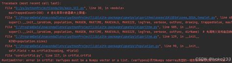 Python遗传差分进化算法（geatpy库）常见报错 Csdn博客
