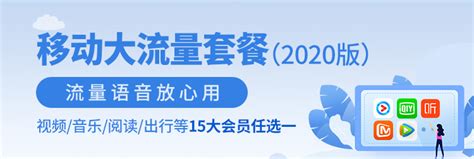 中国移动商城
