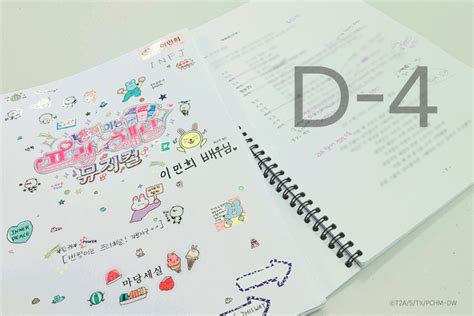 반짝이는 프리채널 On Twitter 🎵 뮤지컬 까지 D 4일 💌 뮤지컬 대본 공개 ♪ 어딜 가나 손에서 대본을 놓지