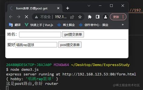 Nodejs Express路由学习 以及reqbody Reqquery方法详解本文已参与 新人创作礼 活动， 掘金