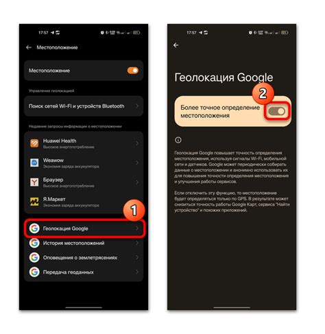 Как отключить слежку на телефоне с Андроид