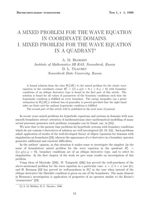 Pdf A Mixed Problem For The Wave Equation In Coordinate Domains I