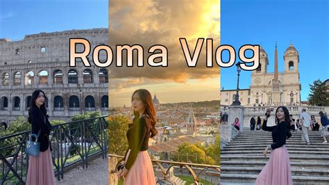 Roma Vlog 로마 당일치기 코스추천 바티칸시티 산타마리아대성당 콜로세움 트레비분수 판테온 3대커피 나보나광장