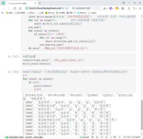 Excel文件的读取与写入 Csdn博客