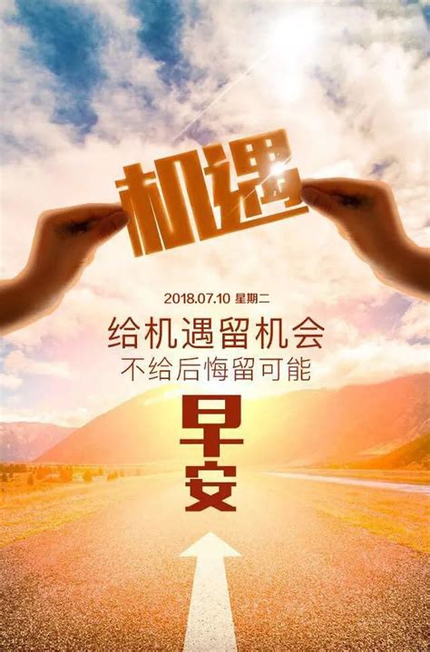 早安图片正能量短语 早安心语正能量图片 早安正能量图片配图 大山谷图库