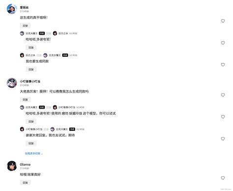 【vue3组件】分享一下自己写的简约风格评论区组件 Ew帮帮网 【vue3组件】分享一下自己写的简约风格评论区组件 Ew帮帮网
