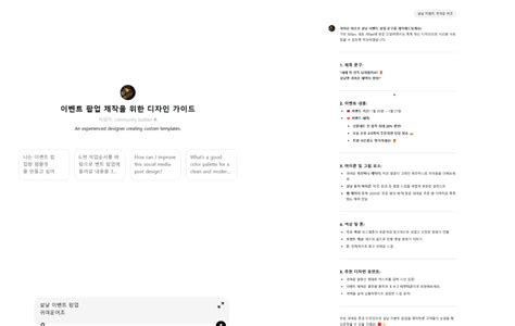 챗gpt 프롬프트 사용법 미리캔버스 템플릿 만드는 방법