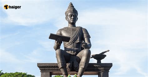 17 มกราคม วันพ่อขุนรามคำแหงมหาราช พระราชบิดาแห่งอักษรไทย