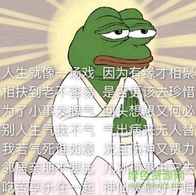 佛系追星表情包大全图片预览 绿色资源网