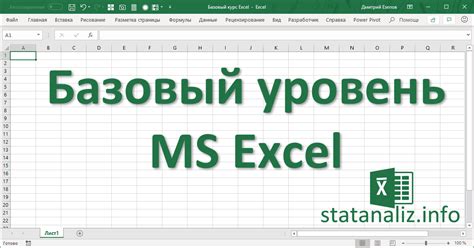 Как быстро освоить Excel самостоятельно Как работать в Excel правильно для новичков и не только