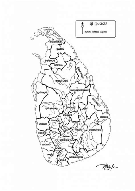 දිස්ත්‍රික් සිතියම Eduhelp