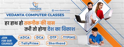 Vedanta Computer Classes Patna Vedanta Computer Classes Patna