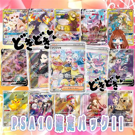 ポケモンカード 【⭐️psa10確定オリパ⭐️】 ぽてのカードショップ