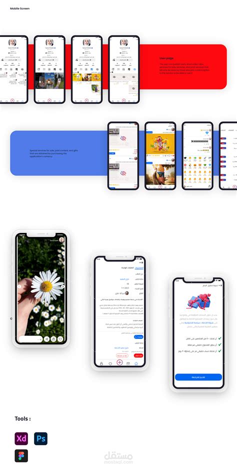 Social Media App Ui مستقل