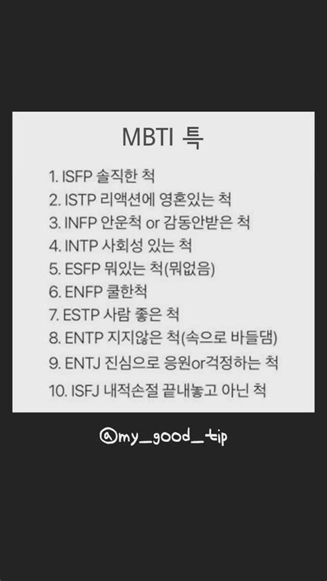 나만의 필수 꿀팁🍯 나름 맞는 것 같음 지금 생각나는 사람 있으면 태그해보세요 커플 커플스타그램 연애 연애스타그램 사주 사주팔자 무당 신점 미신