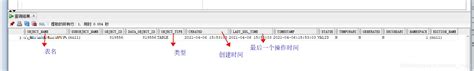 查询oracle数据库表是否被锁的实现方式oracle脚本之家