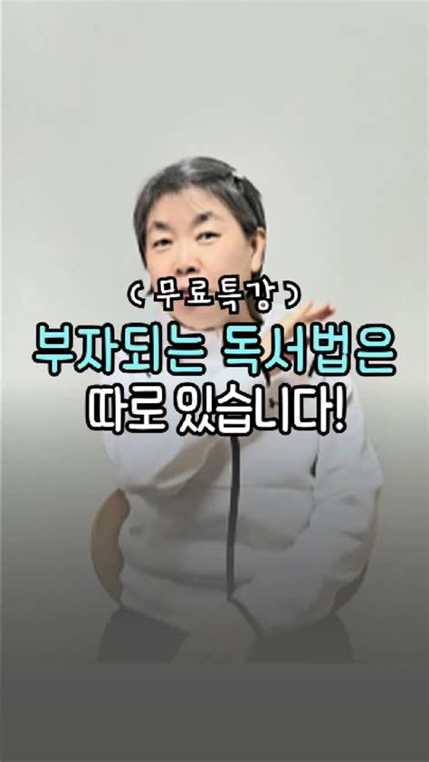 최원교 작가ㅣ100억 부자 마인드 코치 댓글에 우와 적고 무료특강 링크 받아가세요 🎯팔로우 먼저 하셔야 Dm이
