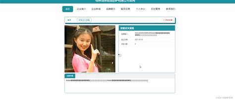 Java计算机毕业设计桂林恒保健康防护有限公司官网（附源码、数据库） Csdn博客