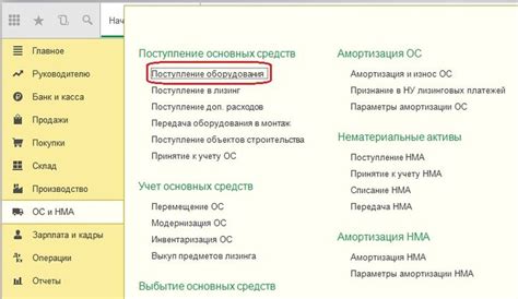 Как принять к учету основное средство в 1С Бухгалтерии Основные средства