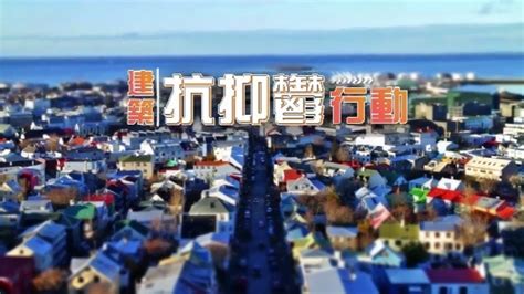 建筑抗抑郁行动抑郁症建筑能做些什么 凤凰网视频 凤凰网