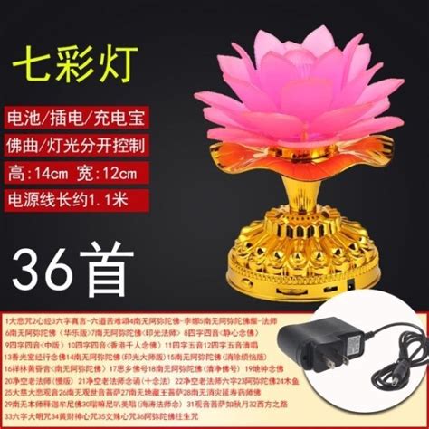 佛燈led佛前燈長明燈念佛機觀音菩薩荷花燈供佛燈具財神供燈蓮花燈【 】xdy超夯 正品 活動 優惠 Yahoo拍賣