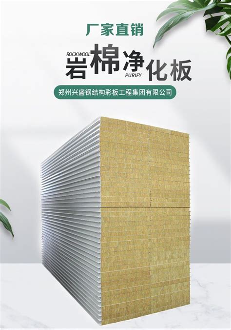 可定制净化板产品图片可定制净化板产品相册 郑州兴茂新型材料有限公司 九正建材网