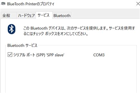 Pythonのメモ Thermal Printer Serial Port