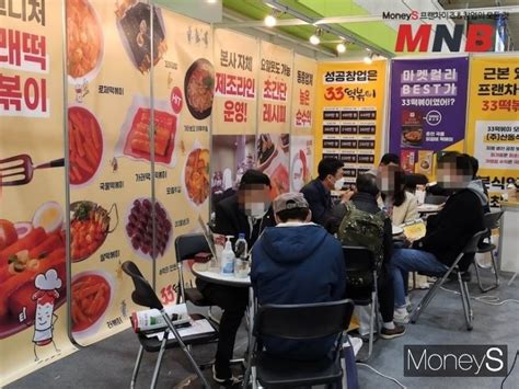33떡볶이 프랜차이즈 창업박람회에서 만나요 머니s
