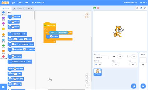 Scratch 知りたい！プログラミングツール図鑑