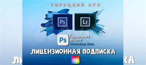 Adobe Photoshop и Lightroom лицензия на месяц купить в Москве с ...