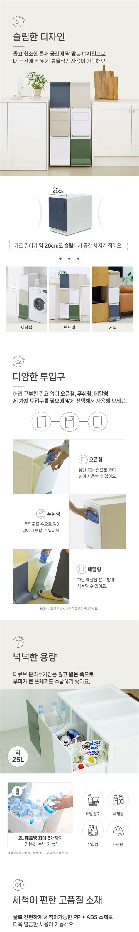 분리수거함 디큐브 가정용 재활용 분리수거함 푸쉬형 3단 오늘의집 쇼핑