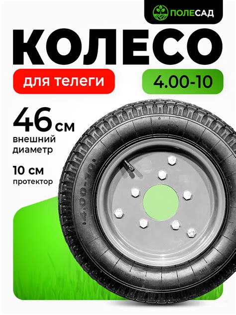 Колесо для прицепа мотоблока — купить по низкой цене на Яндекс Маркете