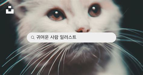 귀여운 사람 일러스트 Pictures Download Free Images On Unsplash