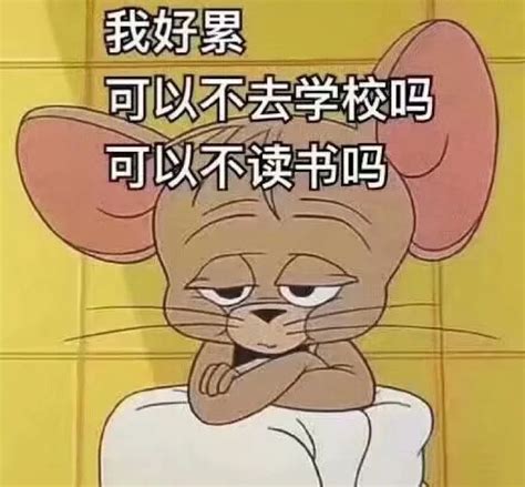 作业写完了吗壁纸 滚去写作业壁纸 滚去写作业文字壁纸 大山谷图库