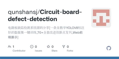 Github Qunshansjcircuit Board Defect Detection 电路板缺陷检测系统源码分享 一条龙教学yolov8标注好的数据集一键训练70全套改进