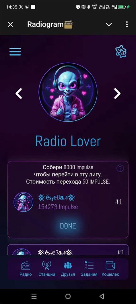 Radiogram📻 — Telegram Mini App