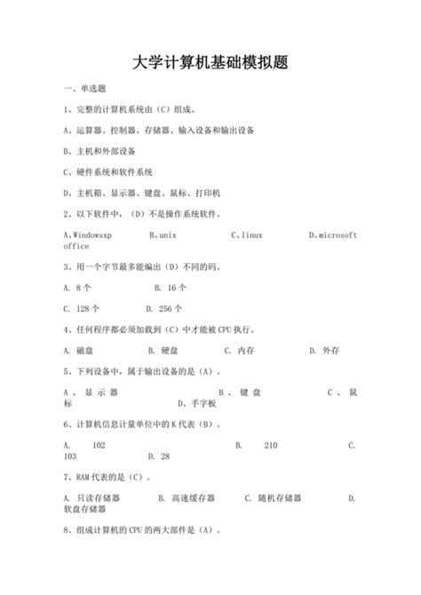 计算机题库素材 计算机题库图片 计算机题库素材图片下载 觅知网