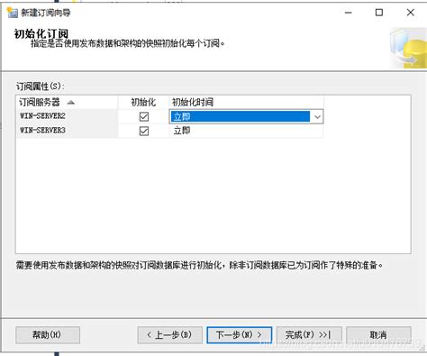 Sql Server发布订阅配置及实例讲解sqlserver订阅发布配置 Csdn博客