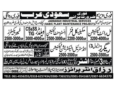 Gulf Job Vacancy India And Pakistan Complete Video On Youtube Whats