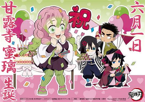 Kimetsu No Yaiba Celebrates Mitsuri Kanroji S Birthday With An Illustration Anime Sweet