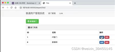 Django框架mysql数据库联合使用（在django中配置mysql数据库，并实现页面数据的增删改查操作）django Mysql 增